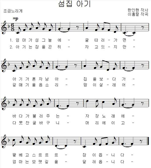 소리둥지용 캥거루동요 섬집아기 가사와 악보